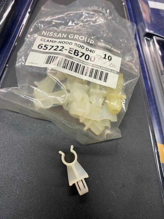 กิ๊พล๊อคเหล็กค้ำฝากระโปรงNissan navara D40 อะไหล่แท้ | Lazada.co.th