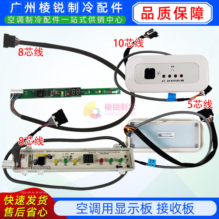 Midea Air Conditioner Receiving Display Panel KFR-26/DY-IA G//JF ...