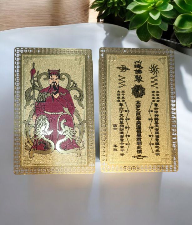 Tai sui Gold Talisman Card 2025 | Lazada PH