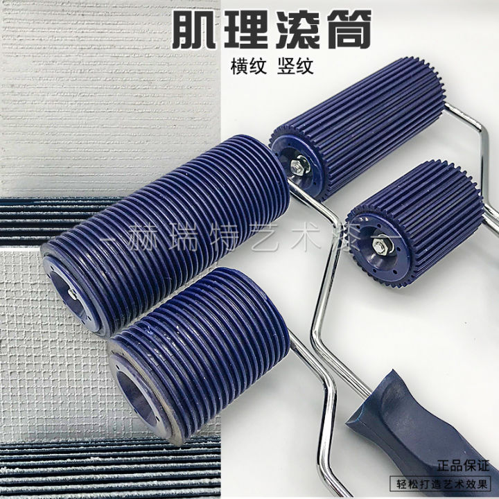 Art Paint Tools Horizontal Vertical Texture Embossing Road Roller ...