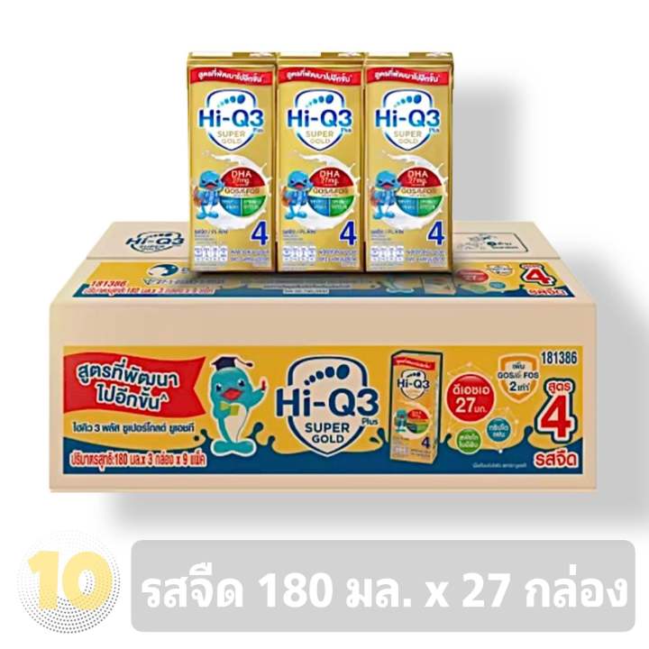 Hi-Q (4) 3+ SuperGold UHT ขนาด 180 มล.*3*9 แพ๊ค **ขายยกลัง 27 กล่อง** | Lazada.co.th