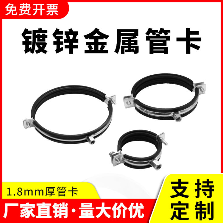 Self-produced And Sold PVC Drainage Pipe Fixing Clip Galvanized Steel ...