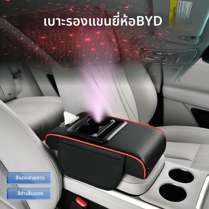 FUXIANGYI | แผ่นเพิ่มความสูงที่วางแขนกลางสำหรับ BYD Dolphin ...