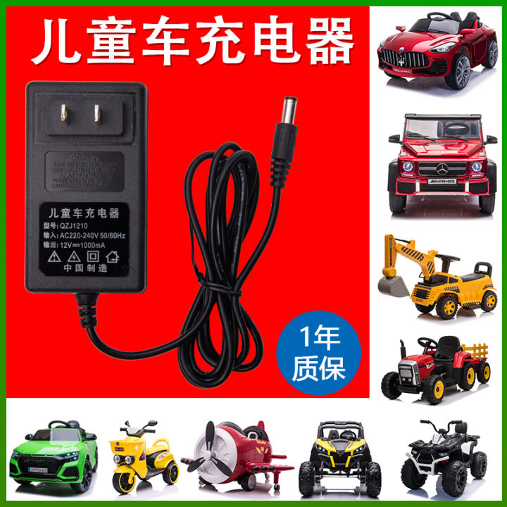 Children's Electric Car Charger 6v12v Children Stroller Car Toy Car ...