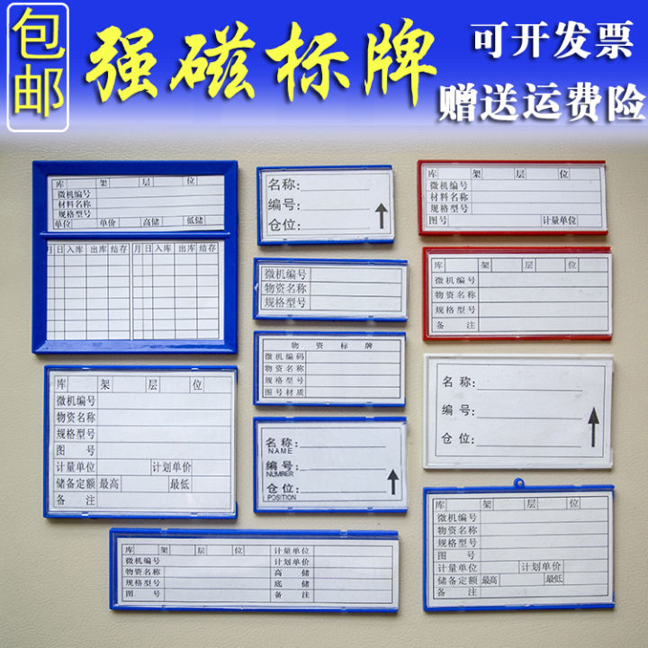 Magnetic Label Shelf Signboard Magnetic Suction Tag Warehouse Material ...