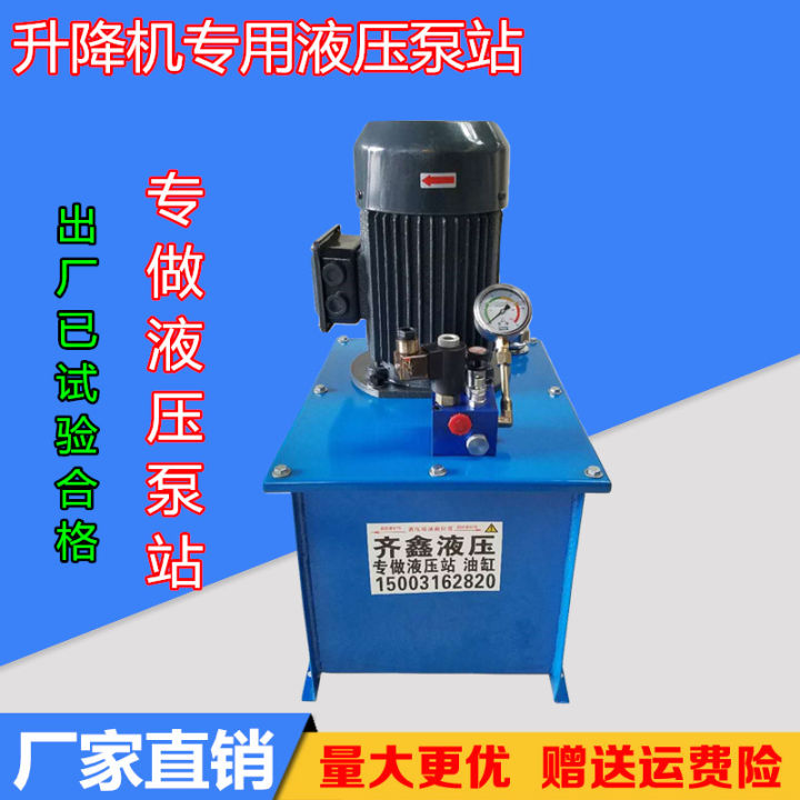 Hydraulic Elevator Special Pump Station Hydraulic Lift Platform ...