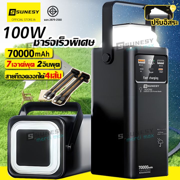 SUNESY พาวเวอร์แบงค์ 70000mAh เพาเวอแบงพกพา แบตสำรอง เพาเวอร์แบงค์ ...