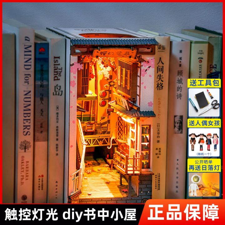 Robotime DIY Sakura Electric Train Bookend Assembly Model House Wooden ...