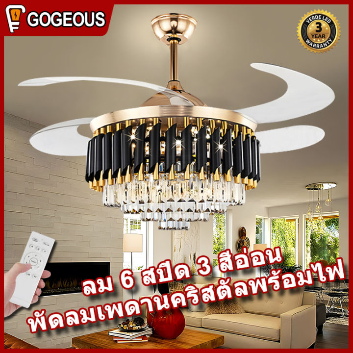 GOGEOUS โคมไฟเพดาน พัดลมโคมไฟ โคมไฟพัดลมเพดาน พัดลมเพดาน พัดลมติดเพดาน ...