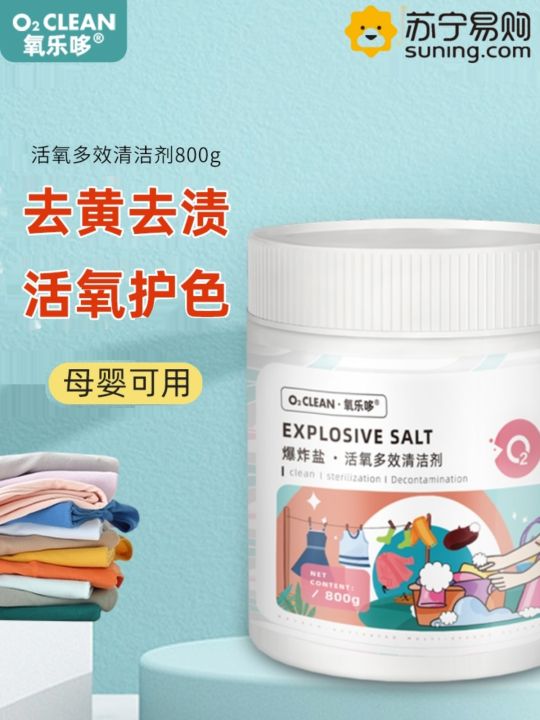 OxiClean Powdered Bleach 800g น้ำยาล้างผ้าที่ใช้ได้กับสีผ้าทุกประเภท ...