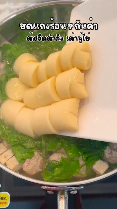 อกไก่ยอ 110 kcal /100g 〰️ คลีน คีโต ทานได้ 〰️ ไม่ใส่แป้ง ไม่ใส่น้ำตาล ...