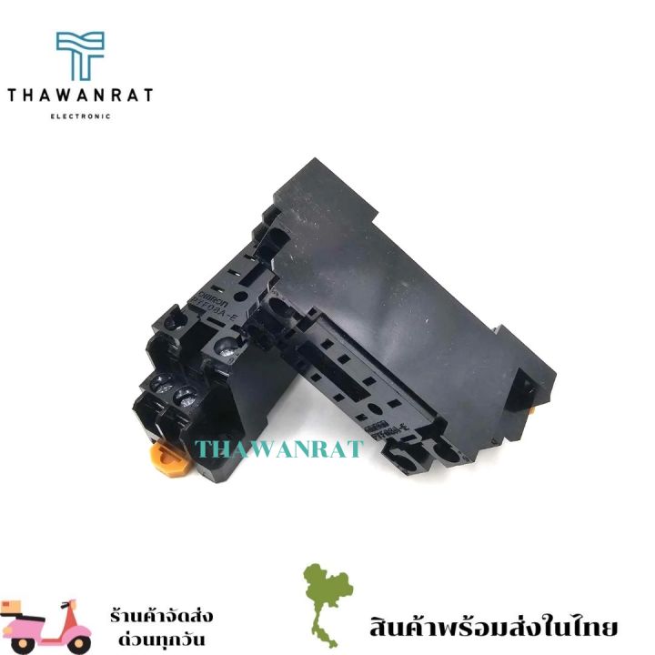 ช็อกเก็ตรีเลย์ หรือ ฐานรีเลย์ MY2(PYF08A-E) 8ขาomron พร้อมส่ง | Lazada ...