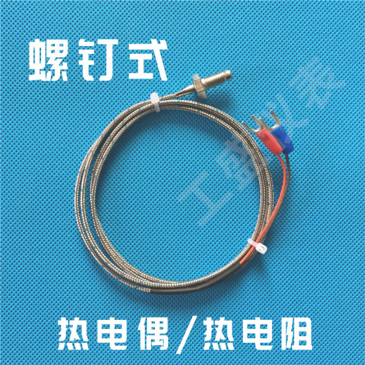 Screw Type Temperature Probe K Type Thermocouple PT100 Resistance ...