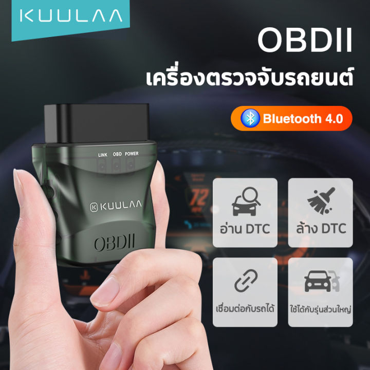 เครื่องมือช่างซ่อมรถ OBD2 scanner อ่าน ลบ โค๊ด เครื่องสแกนรถยนต์ เครื่องลบโค้ด เครื่องแสกนรถยนต์ ...