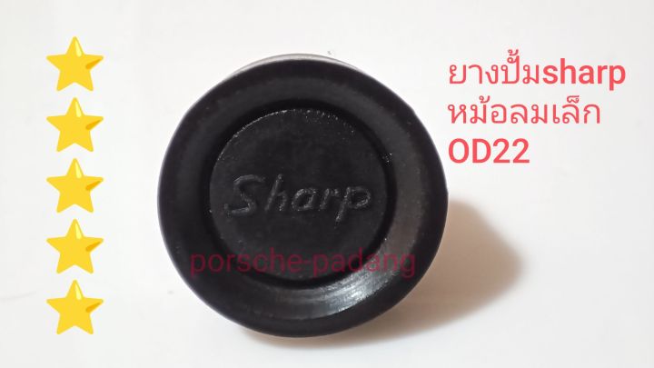 ยางปั้มหม้อลมเล็กOD22เกรดอย่างดีขอบสวยเนื้อแน่น | Lazada.co.th