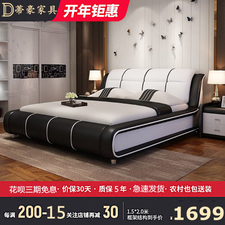Dihao Furniture European Entry Lux Leather Bed 1.8 M Marriage Bed ...