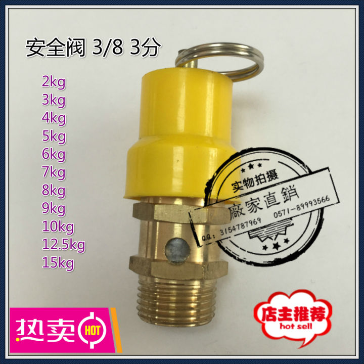 Air Compressor Safety Valve Yellow Cap Safety Valve Exhaust Valve Ring-pull Safety Valve Relief ...