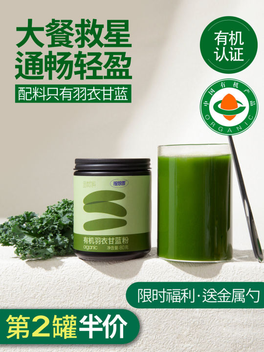 Ideal Zero Low Fat Cabbage Juice Powder High Fiber Instant Drink Light ...