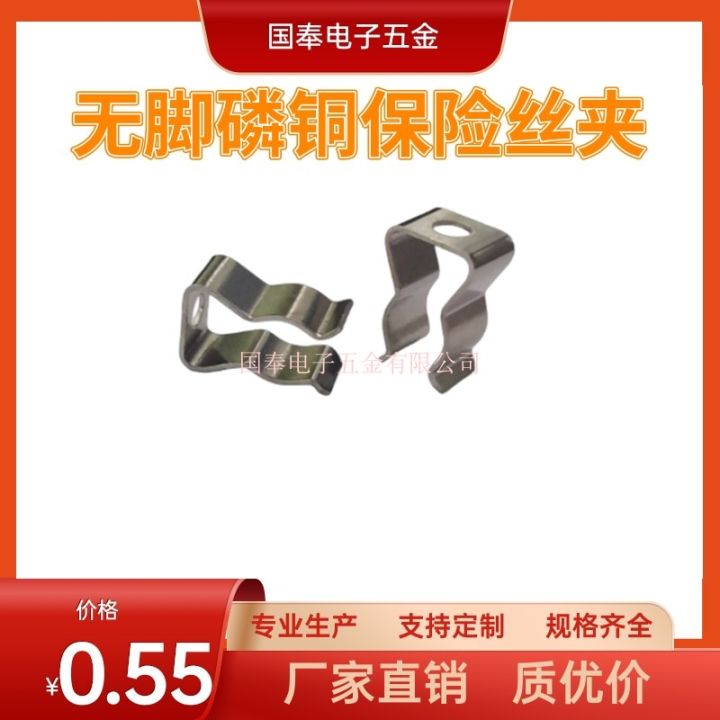 Phosphorus Copper No Foot Fuse Holder Clip Circuit Breaker Protector 10 ...