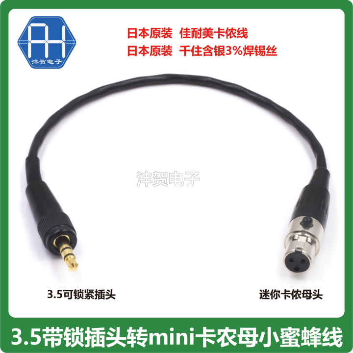 With Lock 3.5 to Mini Carnong Female Minixlr for Sony D11 Little Bee ...