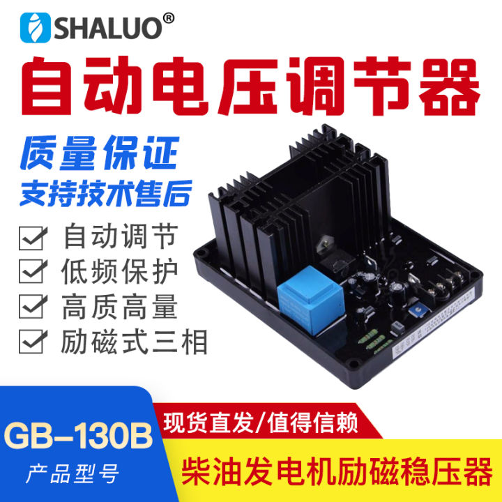 Third Harmonic Exciting Three-Phase Generator Voltage Regulator GB-130b ...