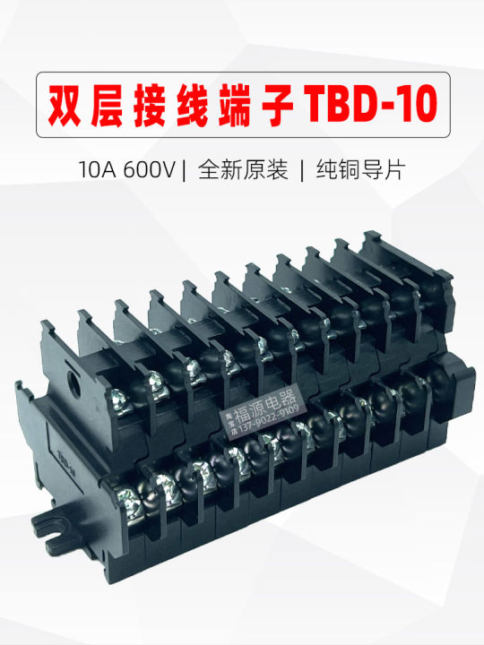 Original Pure Copper Terminal Block Double Layer 10A 600V Track Mounted ...