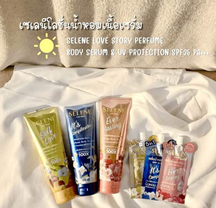 โลชั่นน้ำหอม เซเลนี เลิฟ สตอรี่ เพอร์ฟูม บอดี้ โลชั่น Selene Love Story ...