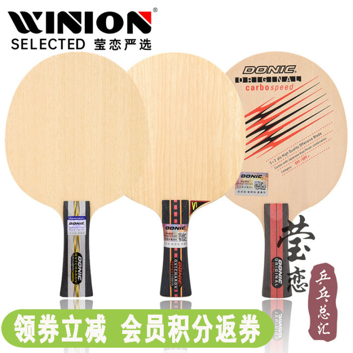 E-Lian Donic Donic OCHA Carbon King Executive Carbon Speed Table Tennis ...