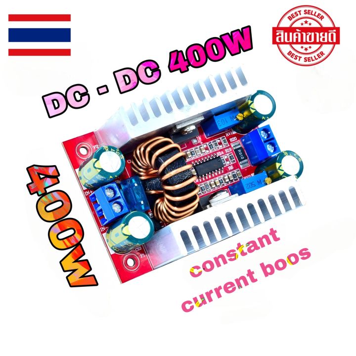 DC - DC 400W แปลงไฟจาก 8.5-40V เป็น 10-50V constant current boost ...