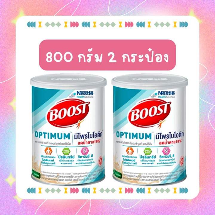[แพ็คคู่] Nestle boost optimum เนสท์เล่บูทส์ออปติมัม ขนาด 800 กรัม (2 ...