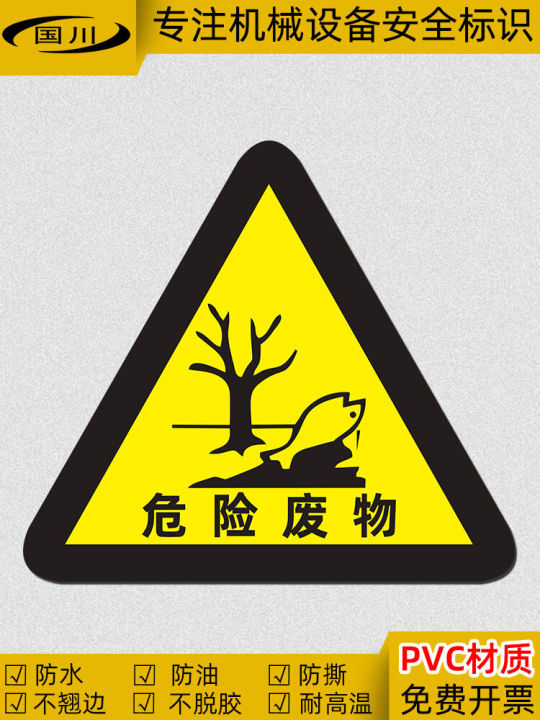 Triangle Hazardous Waste Identification Factory Safety Sign Mechanical ...
