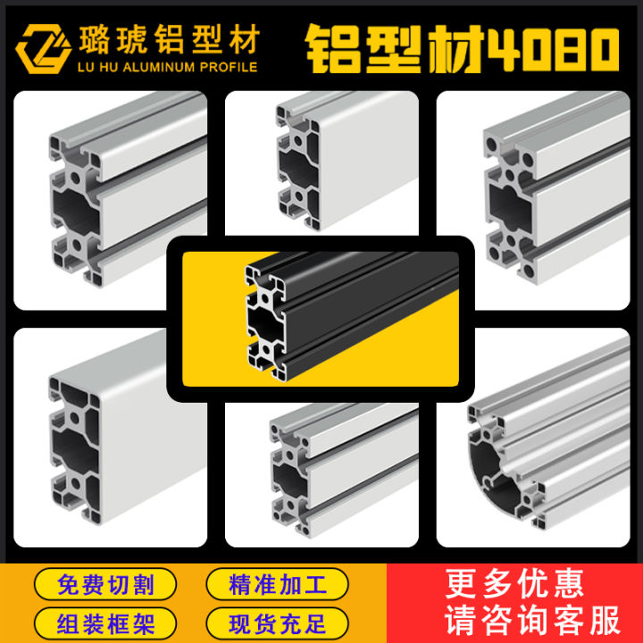 4080 Aluminum Profile National Standard Profile 40*80 Aluminum Alloy ...
