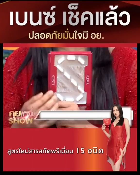 ส่งฟรี มีของแถม 2แถม2 ITCHA XS อิชช่า สูตรใหม่ บล็อกไขมัน อาหารเสริม เบนซ์ พรชิตาลดหุ่น คุม ...