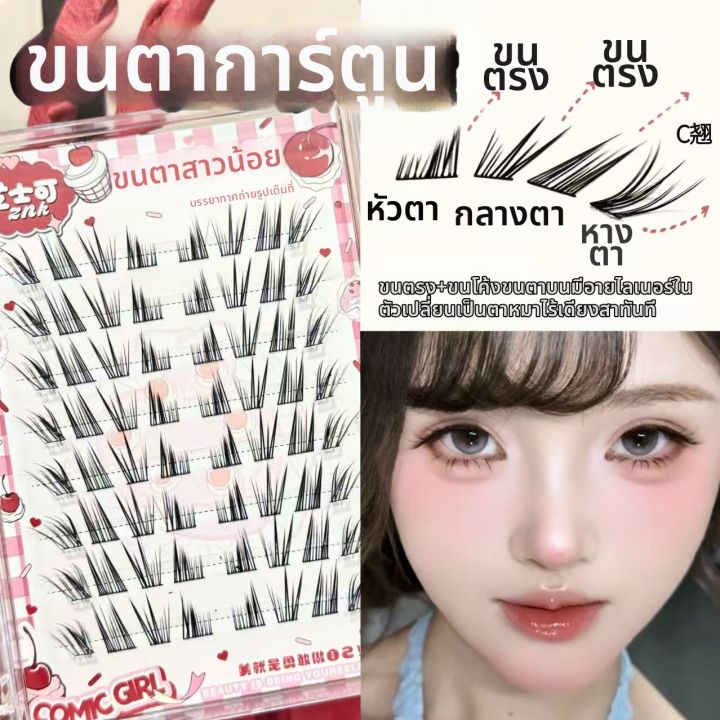 znk | ขนตาปลอมตรงสไตล์ตุ๊กตาสำหรับทารก | Lazada.co.th