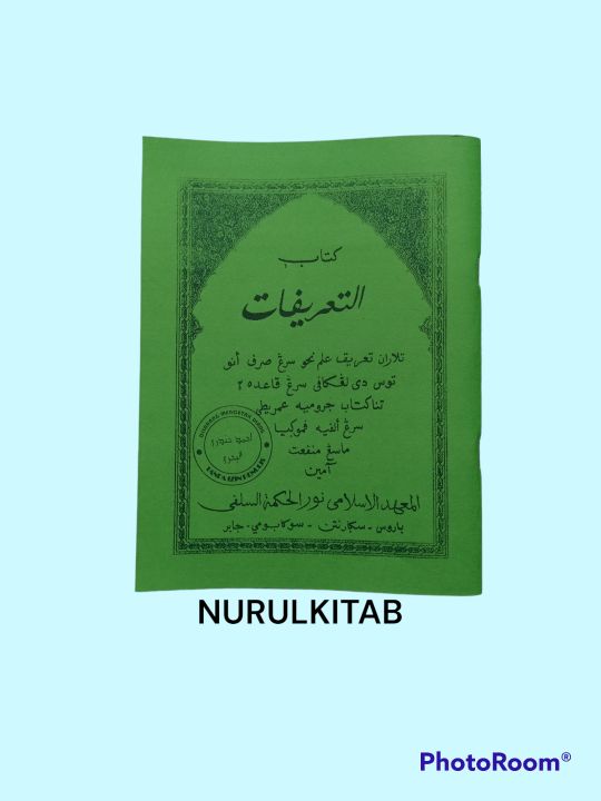 Kumpulan Tarif/Ta'rifat,BHS SUNDA diambil dari kitab jurmiyah/imriti ...