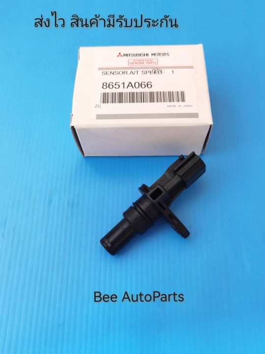 เซ็นเซอร์ข้อเหวี่ยง Mitsubishi Triton ดีเซล #8651A066 | Lazada.co.th