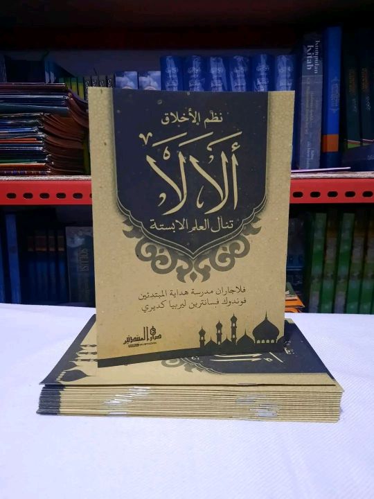 Kitab Alala-Syiir Nadhom Alala Lirboyo-Jawa Pegon | Lazada Indonesia