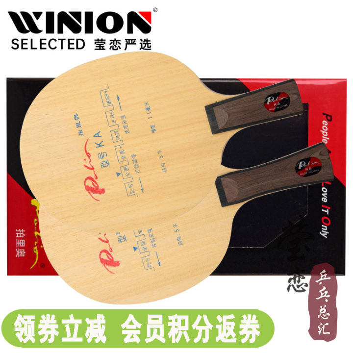 [E-Lian] Palio Palio Ka Arc Circle Attack Type Five-Layer Pure Wood ...