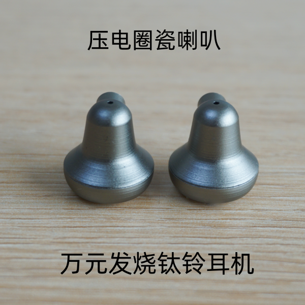 High-End Titanium Bell Hifi Earphone Ceramic Piezoelectric Unit Mmcx ...