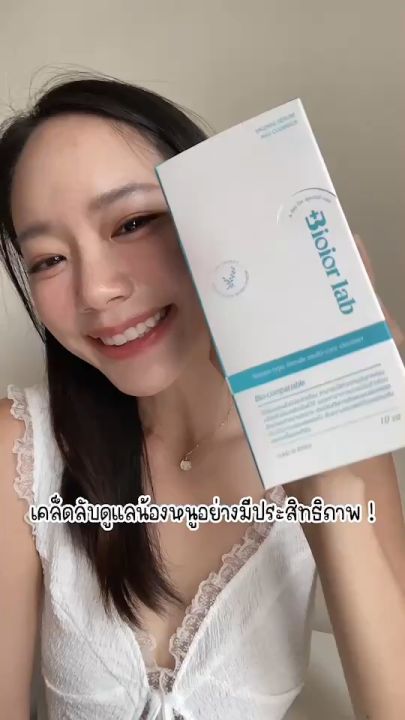 Bioior lab Lady’s Inner Care Gel เจลปรับสมดุลช่องคลอด 1 ชิ้น | Lazada.co.th