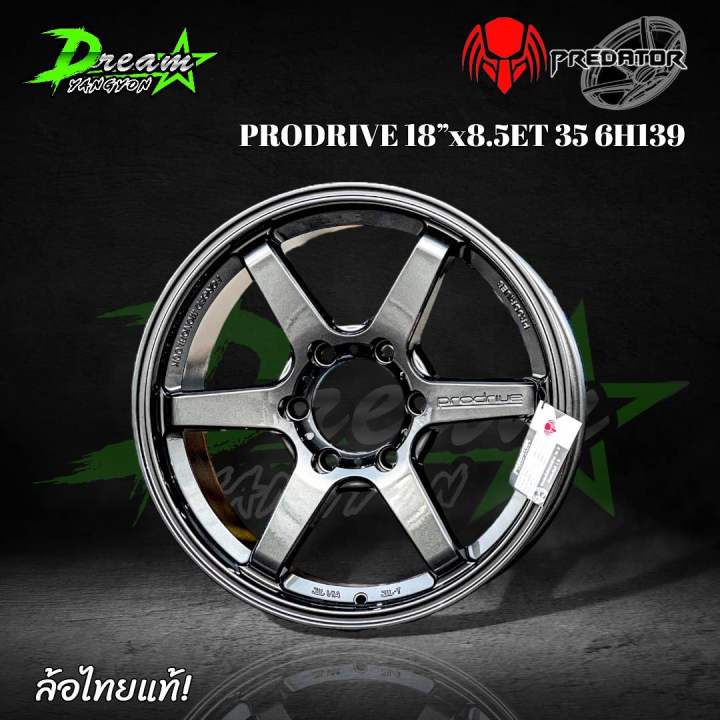 PRODRIVE สีเทากันเงา 6รู 18 นื้ว กว้าง 8.5 ล้อแม็กซ์รถยนต์ (4วง) 18”x8.5 6H139 ET35 ล้อไทยแท้ ...