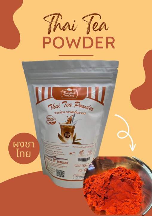 ผงชาไทย Thai Tea Powder | Lazada.co.th