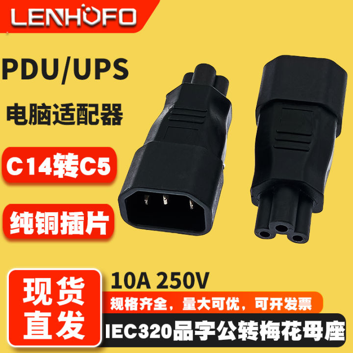 IEC320 C14 to C5 Adapter Plug Male to Female Converter Mouse Mom Cherry ...