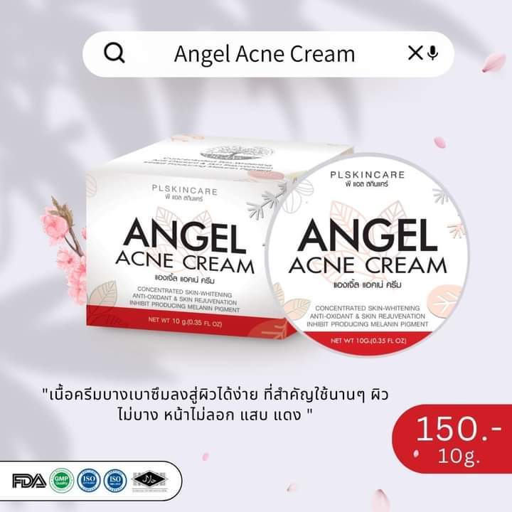 แองเจิ้ลครีม รอยสิว ฝ้ากระ Angel Acne cream ครีมเทวดาในตำนาน สำหรับผิว ...