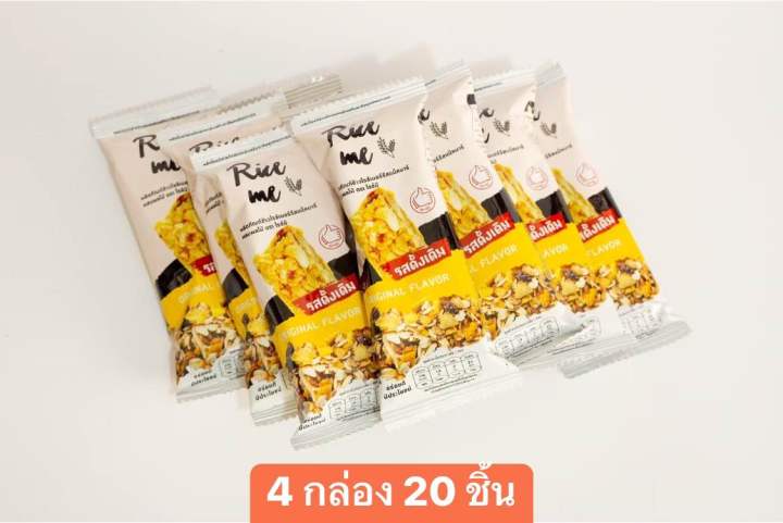 Rice Me ขนมข้าวไรซ์เบอร์รี่สแน็คบาร์ แบรนด์ไรซ์มี ขนมเพื่อสุขภาพ ขนม ...