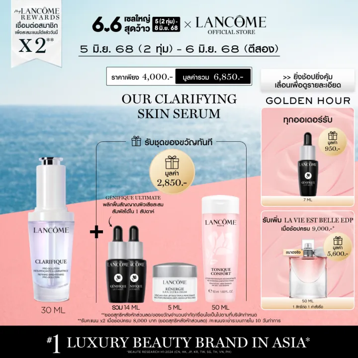 LANCOME CLARIFIQUE BRIGHTENING PRO SOLUTION SERUM 30ml เซรั่มเพื่อผิวกระจ่างใส (เซรั่ม สกินแคร์ ...