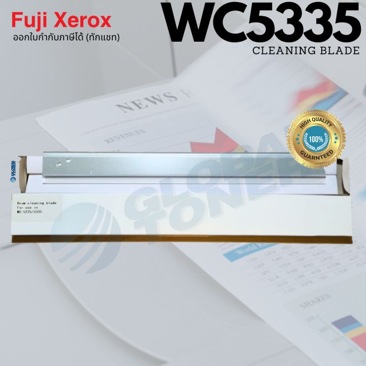 เบลด ใบปาดหมึก ชุดดรัม WC 5335 / 5330 / 5325 : Fuji Xerox บรรจุกล่อง ...
