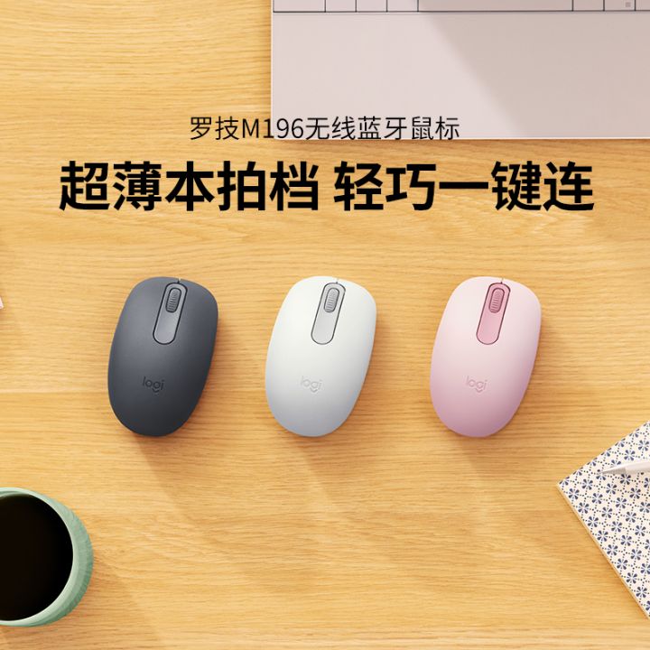 Logitech M196 Wireless Mouse Bluetooth 5.0 Office Home Portable Compact ...