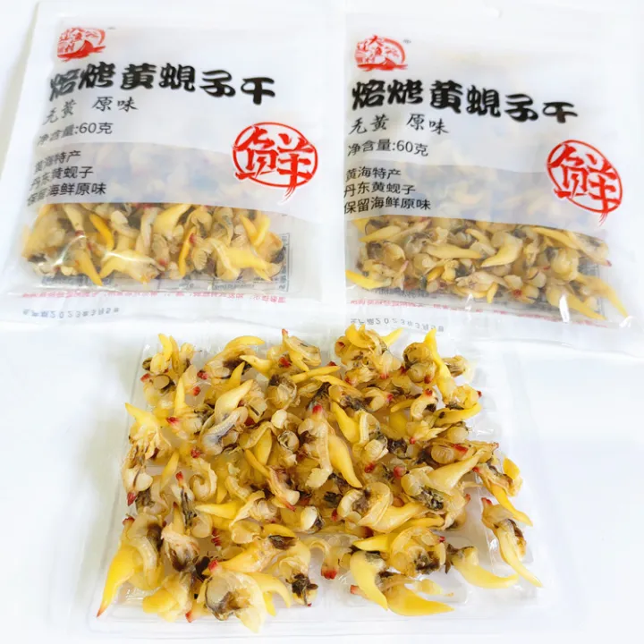 Ready-To-Eat Baked Yellow Clams Dry Meat Snack Shellfish Series Dandong ...