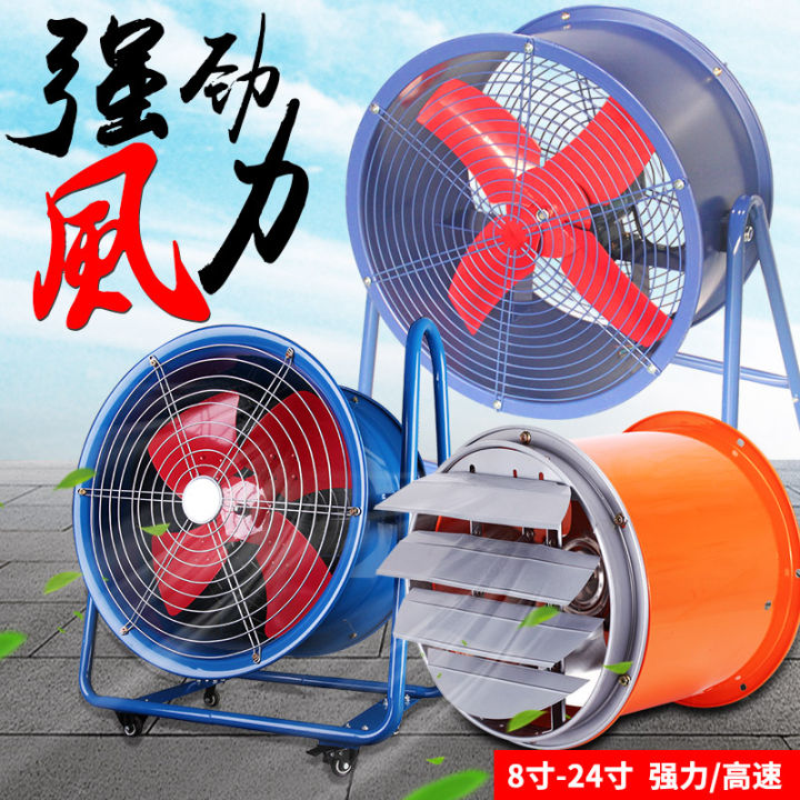 24 Inch Portable Axial Flow Exhaust Fan High Power Industrial Floor ...